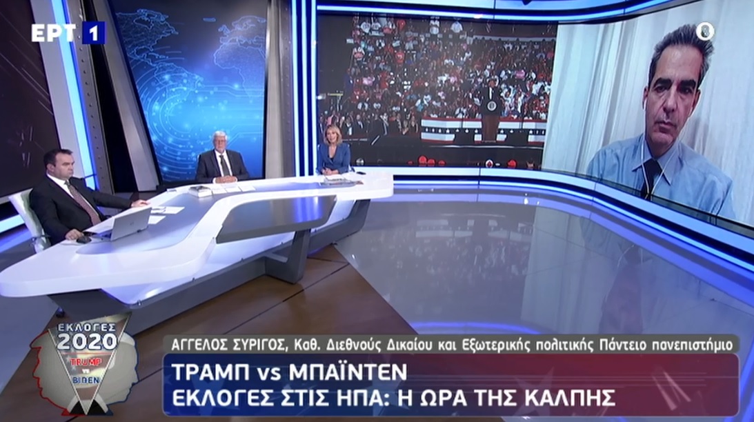 ΕΡΤ 1 LIVE ΕΚΛΟΓΕΣ ΗΠΑ 2020 – Ανεξάρτητος
