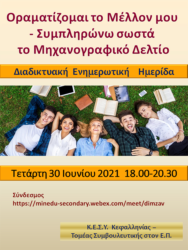 ΑΤΟΜΙΚΗ ΣΥΜΒΟΥΛΕΥΤΙΚΗ ΓΙΑ ΜΗΧΑΝΟΓΡΑΦΙΚΟ ΔΕΛΤΙΟ – Ανεξάρτητος